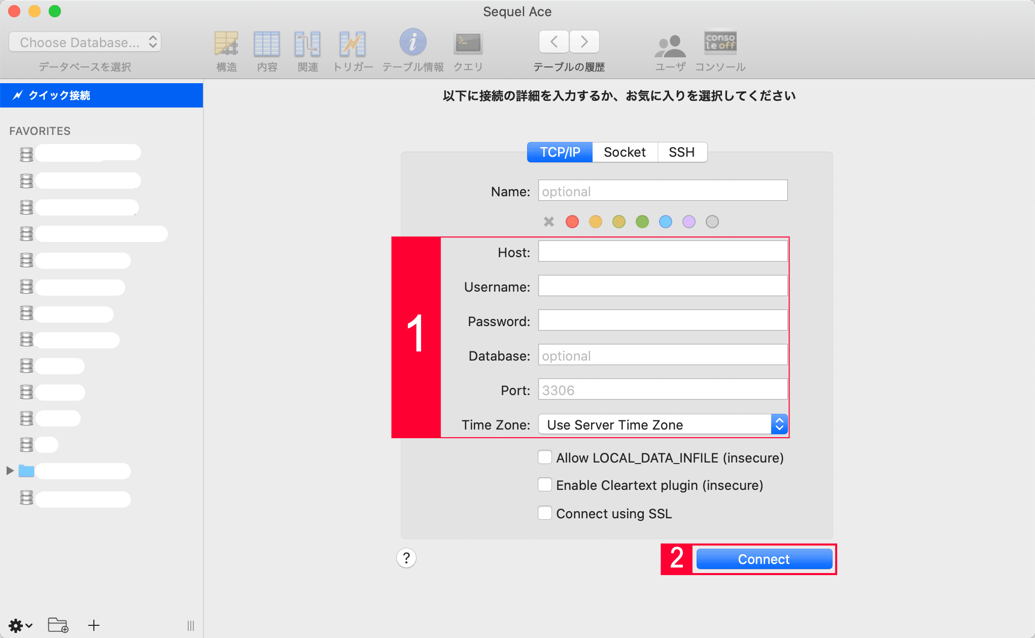 Sequel Pro後継のSequel Aceについて ｜マニュアルタグ